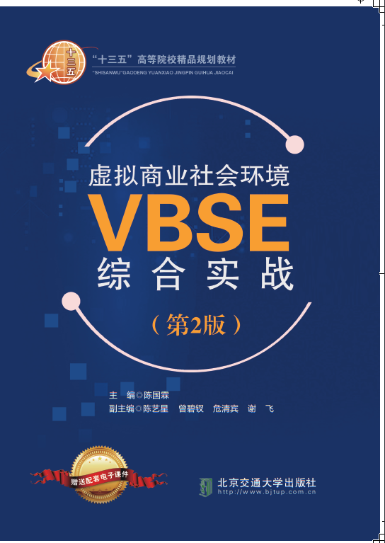 北京交通大学出版社有限公司